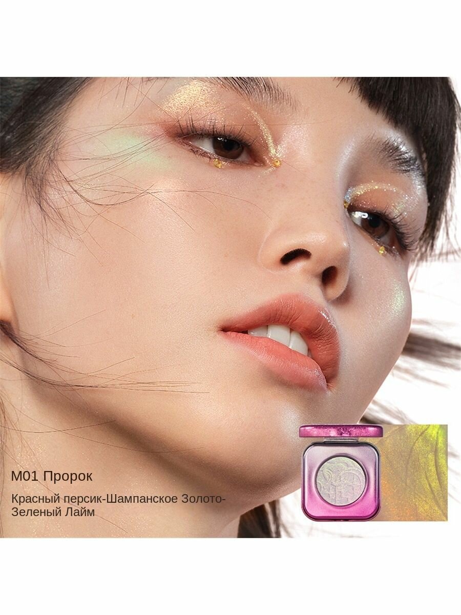 Kaleidos Kaleidos Space Age Highlight Talent Chameleon Diamond Осветляющая палитра для лица Fine Sparkle все в одном