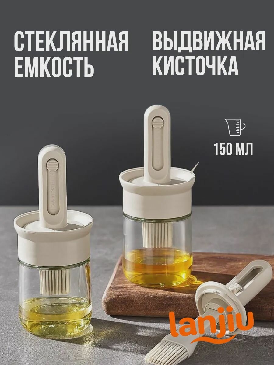 Кисть кулинарная кисточка силиконовая для масла с емкостью, 17 см х 7 см, 1 предм.