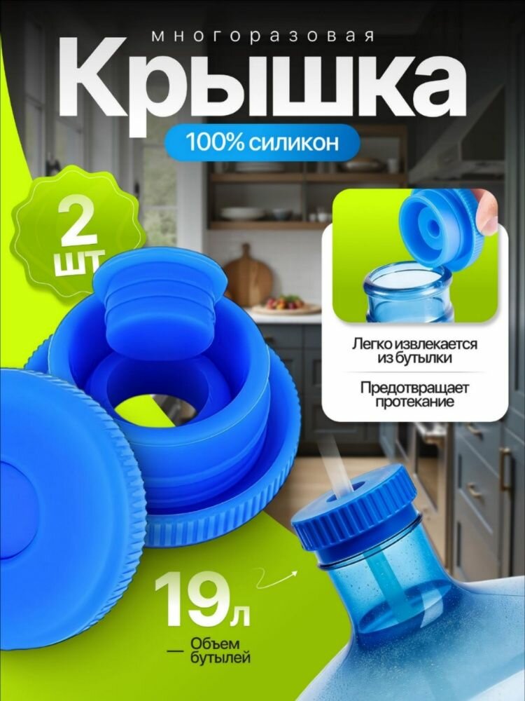 Пробка 2 шт.
