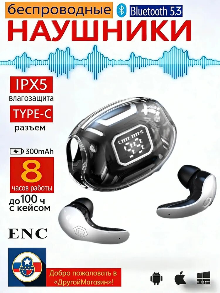 Наушники беспроводные с микрофоном, Bluetooth, Радиоканал, черный, шоколадный