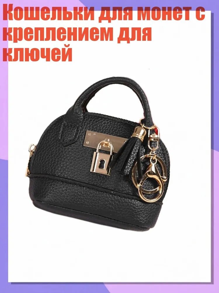 Монетница