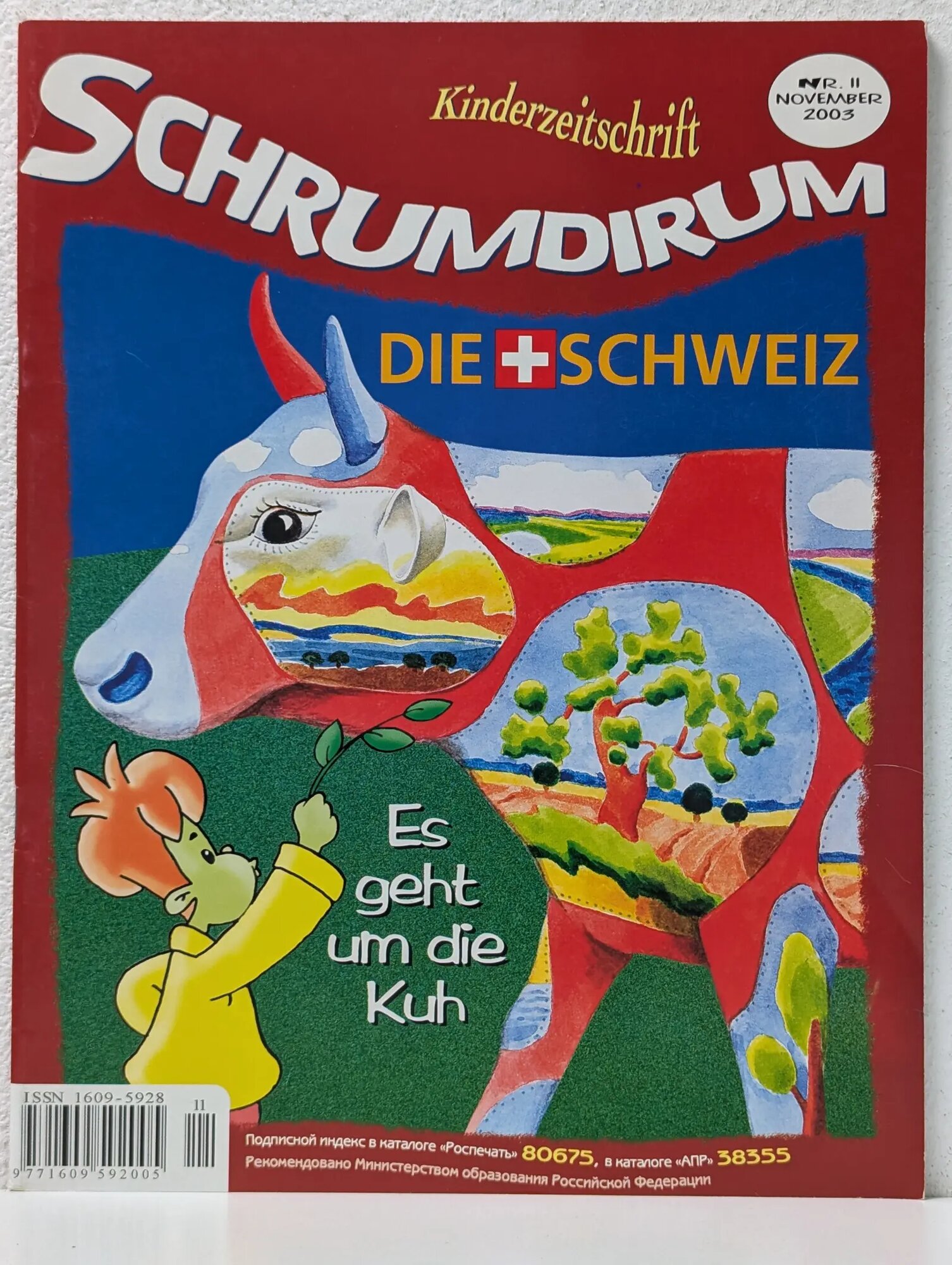 Schrumdirum. Выпуск № 2/2003 Дрейт Катрин, Риттманн Дана 2003