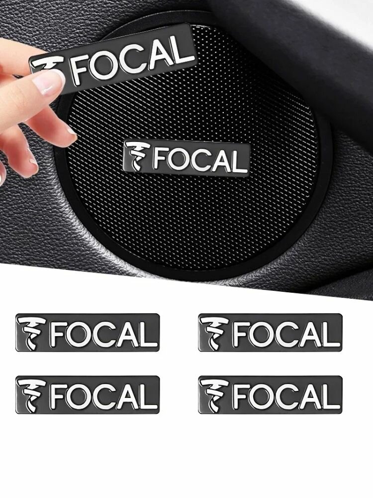 Наклейки-эмблемы FOCAL 4 шт. металлические для автомобильных динамиков Hi-Fi аудио стильные аксессуары для авто