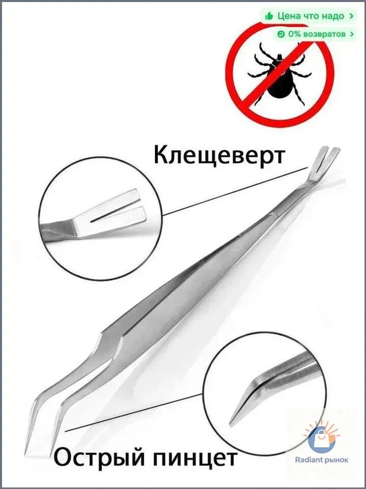 Эксклюзивный состав для выведения клещей, двойного действия