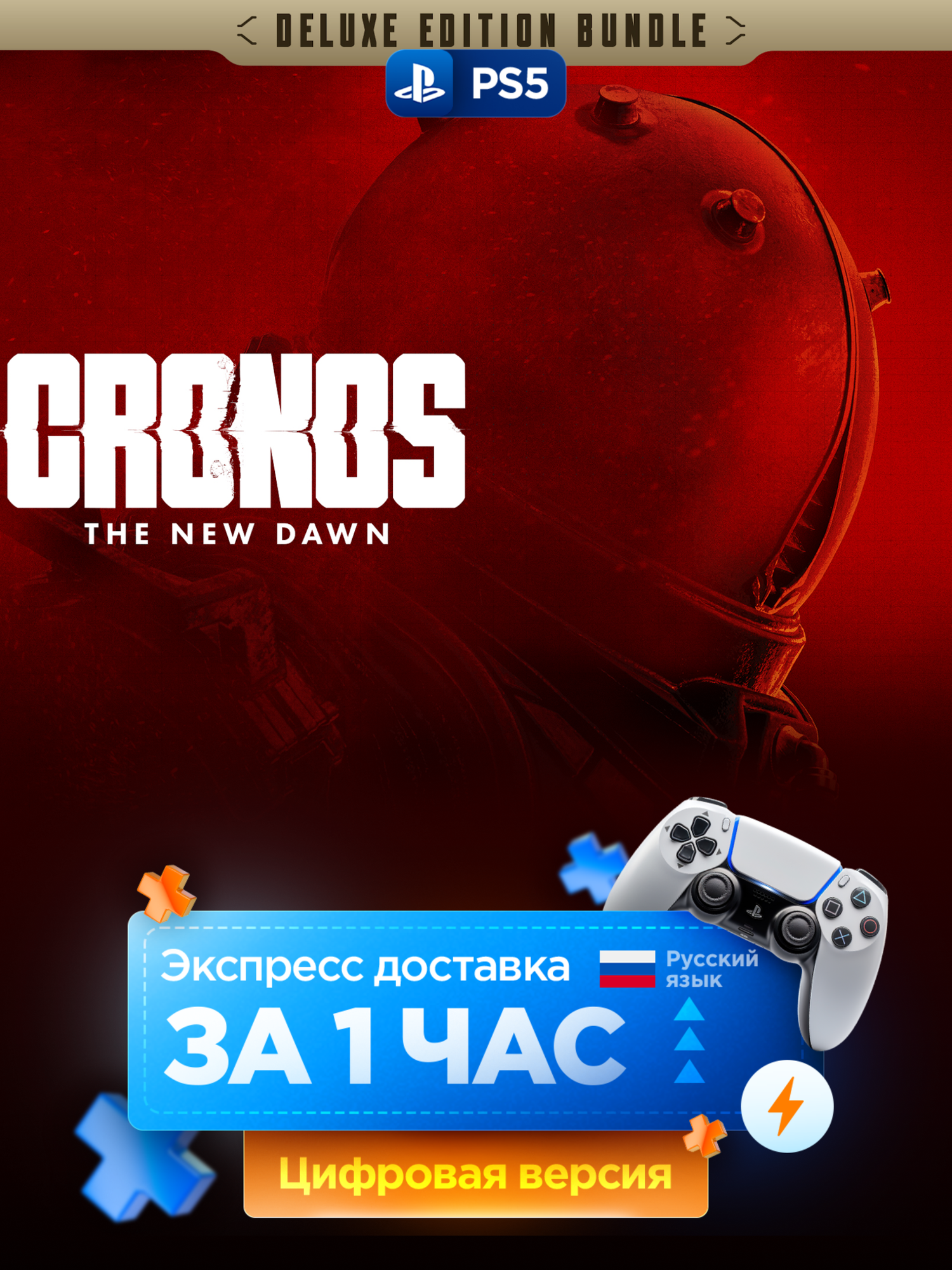 Игра Cronos The New Dawn Deluxe Edition для PlayStation 5, русские субтитры и интерфейс | PS5