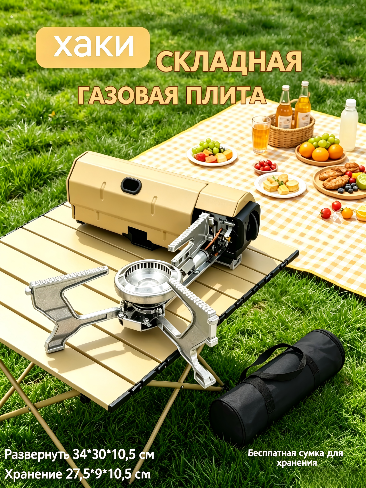 Туристическая портативная складная газовая плита высокой мощности с пьезоподжигом,2600Wгом 2600Вт
