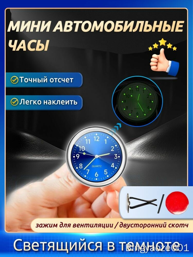Мини-часы для автомобиля на приборной панели, прочные металлические светящиеся часы с клеевым основанием, универсальные декоративные аксессуары для автомобилей, лодок, грузовиков, синие