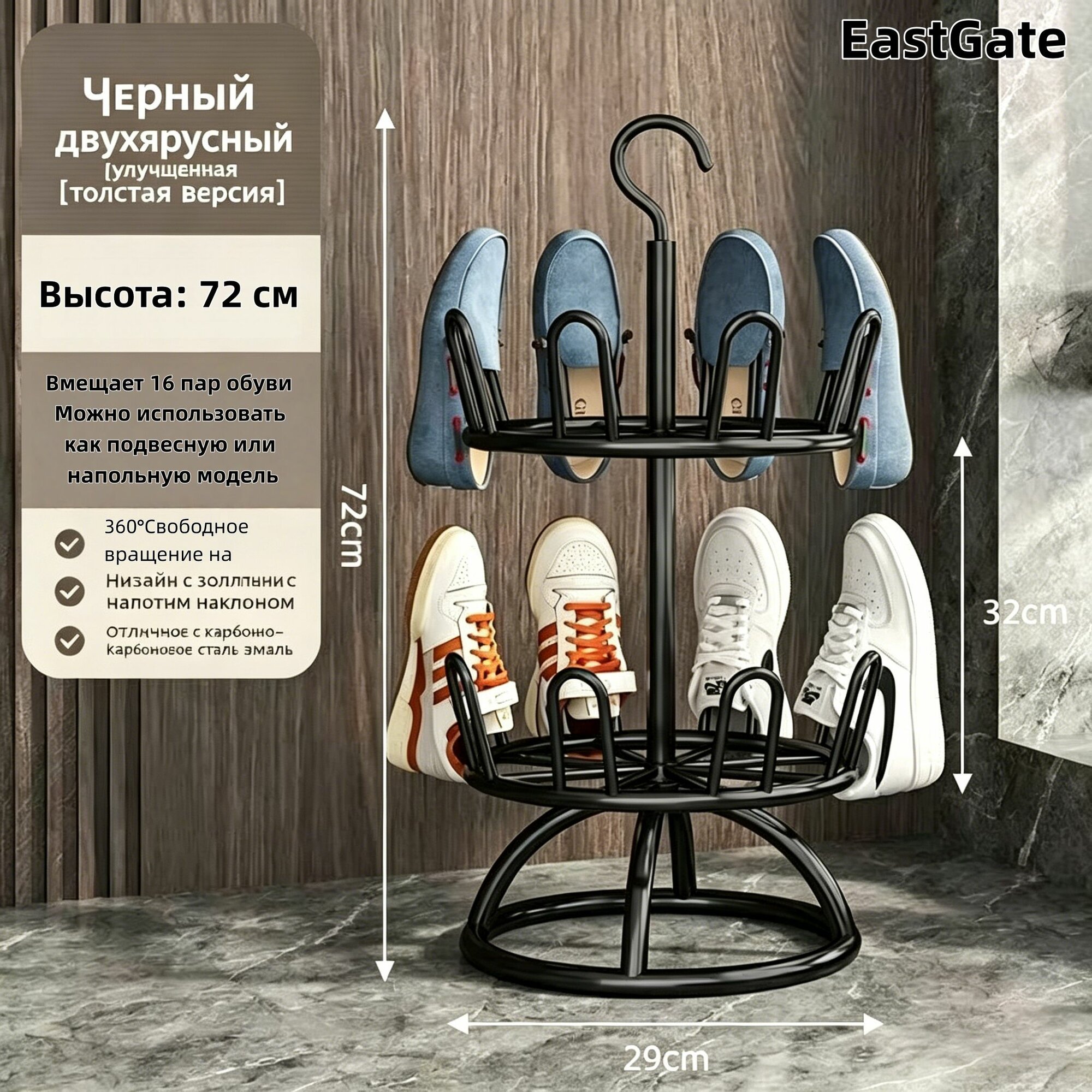 EastGate Обувница, Металлический сплав, 29х72 см