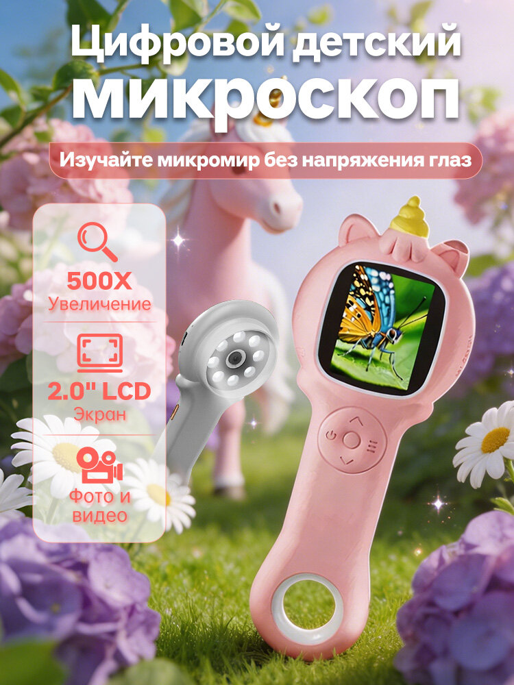 Detskiy karmannyy mikroskop s ekranom dlya devochki portativnaya tsifrovaya lupa s foto dlya