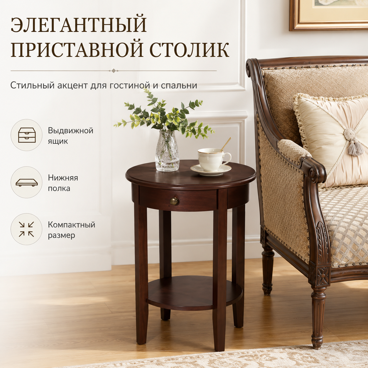 Журнальный стол, круглый, МДФ, темно-коричневый, 46 см x 46 см x 61 см