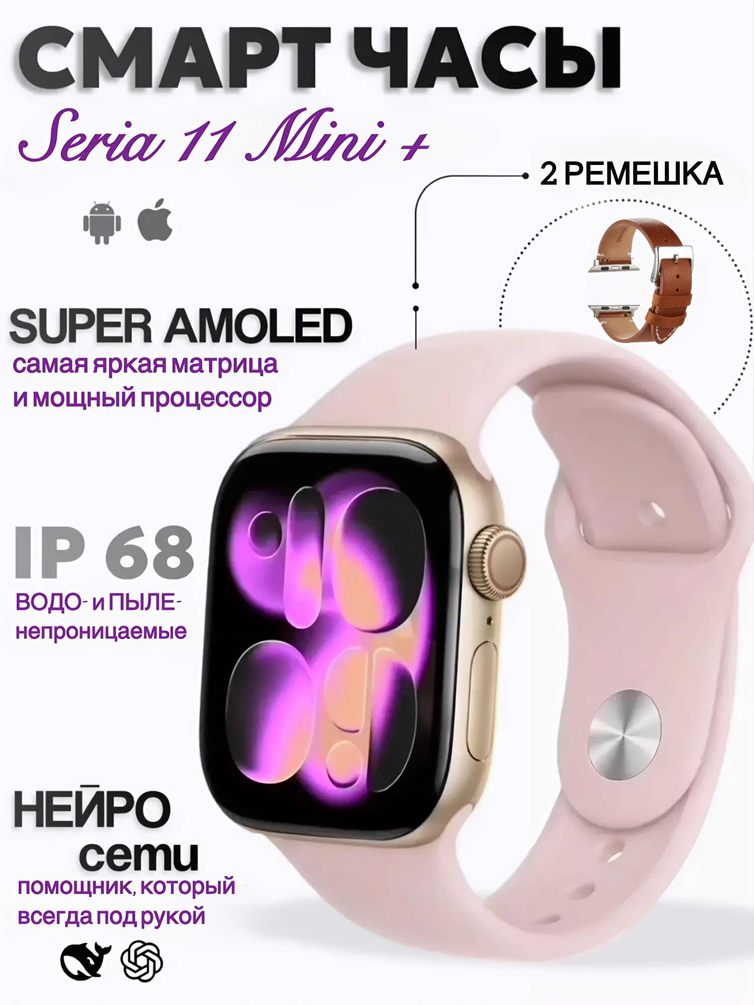 Умные часы Appl Smart Watch e 11 Pro Max, Super AMOLED Экран, подарок на день рождения