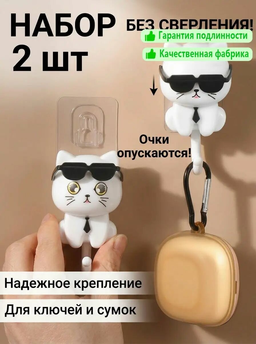 Ключница настенная с 1 крюч, 2 шт