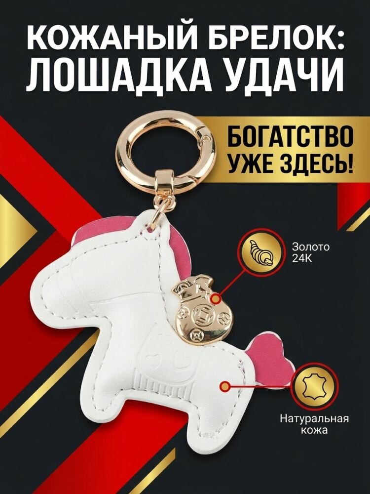 Брелок, 8035 бежевый