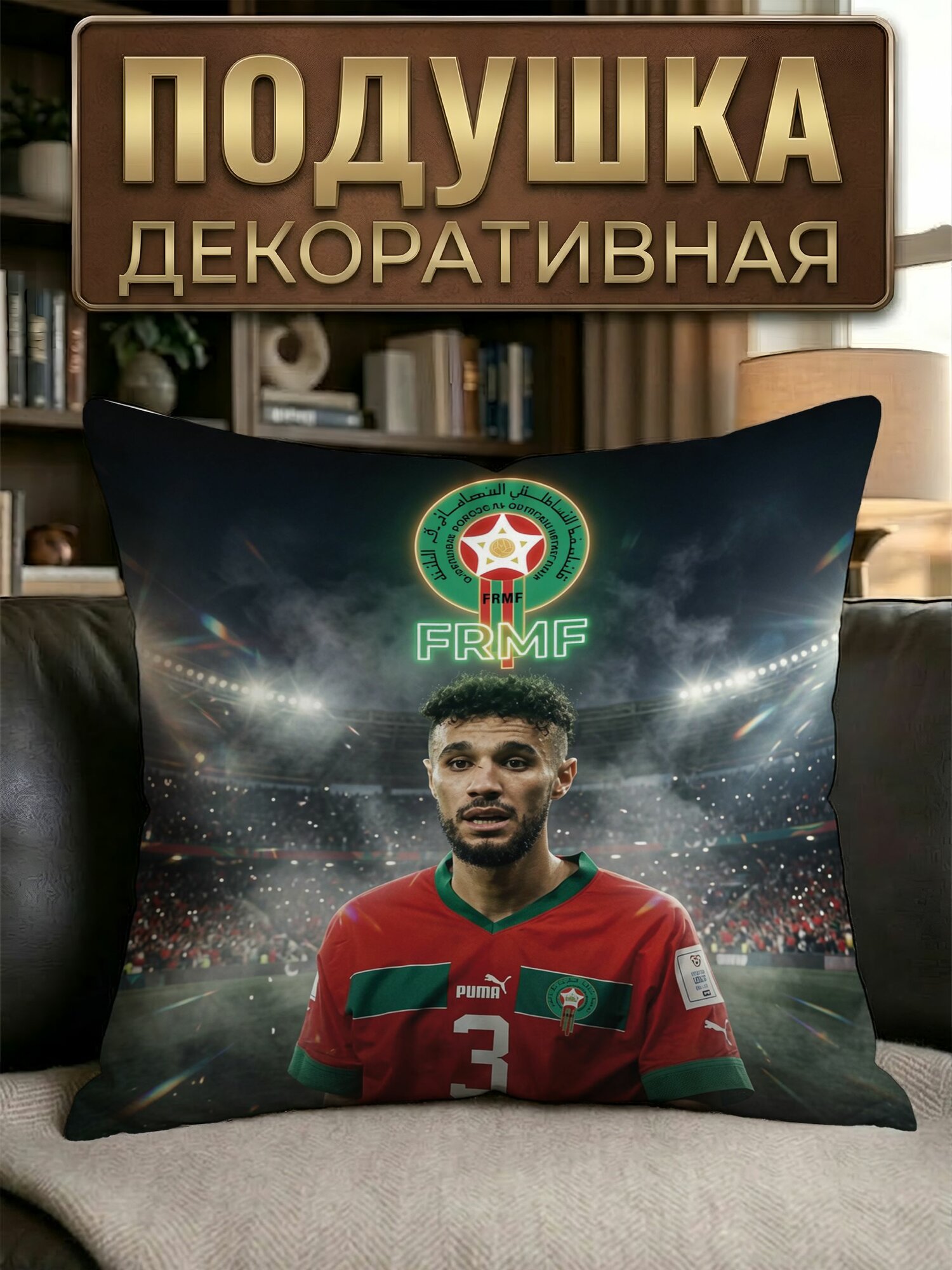 Подушка декоративная сборная марокко Нуссаир Мазрауи