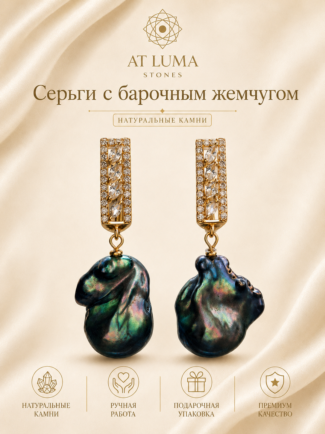 Серьги с подвесками, жемчуг барочный
