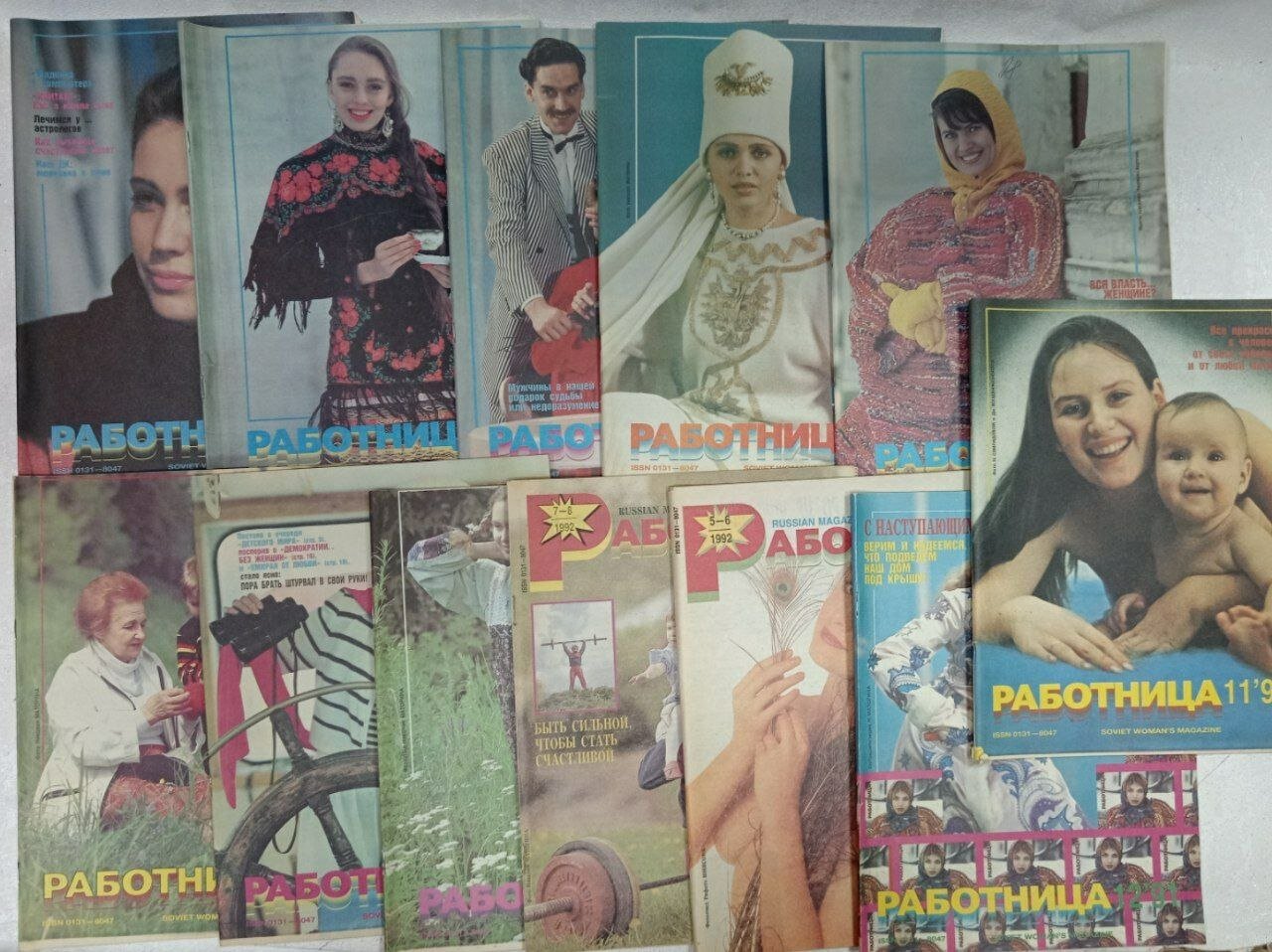 Журнал "Работница" №1-8, 11, 12 за 1991 год + №5-8 за 1992 год (комплект из 12 секонд-хенд журналов)