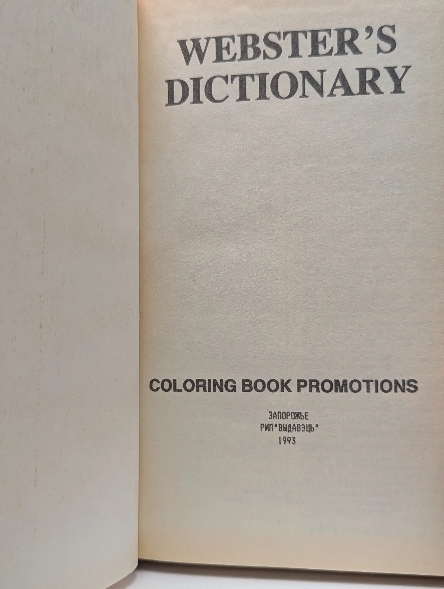 Webster's Dictionary Сборник 1993 — фото 1