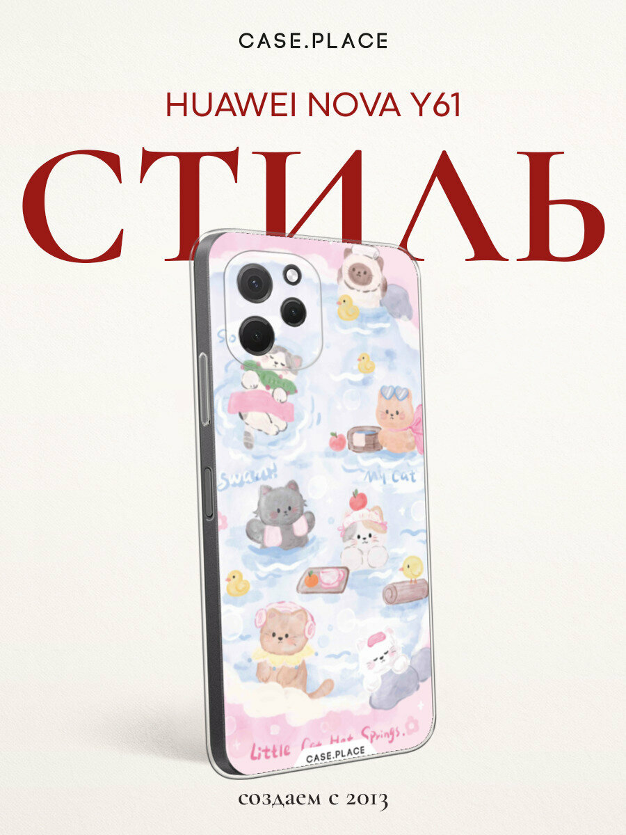 Чехол на HuaweI Nova Y61 / Хуавей Нова Y61 с принтом Котики на источниках