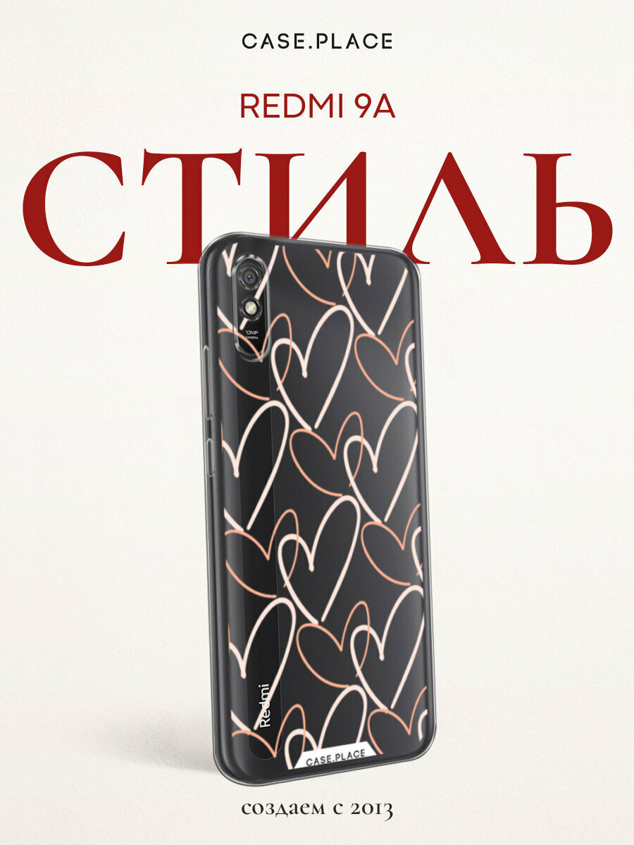 Чехол на Xiaomi Redmi 9A / Сяоми Редми 9А с принтом "Узор из сердечек", прозрачный
