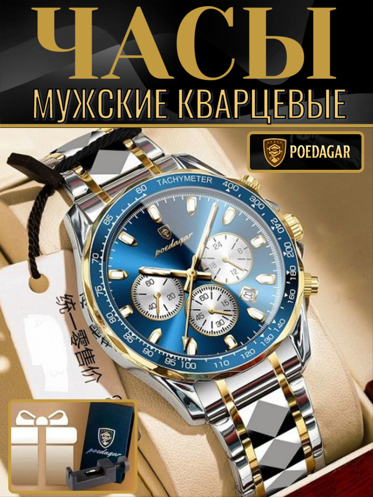 Наручные часы