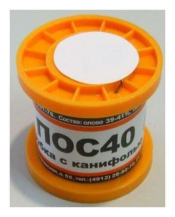 Припой ПОС40 0,8мм 100г с канифолью катушка