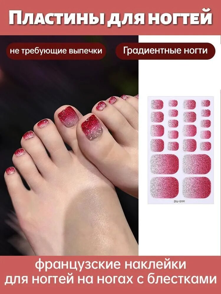 Лаковые полоски для ногтей