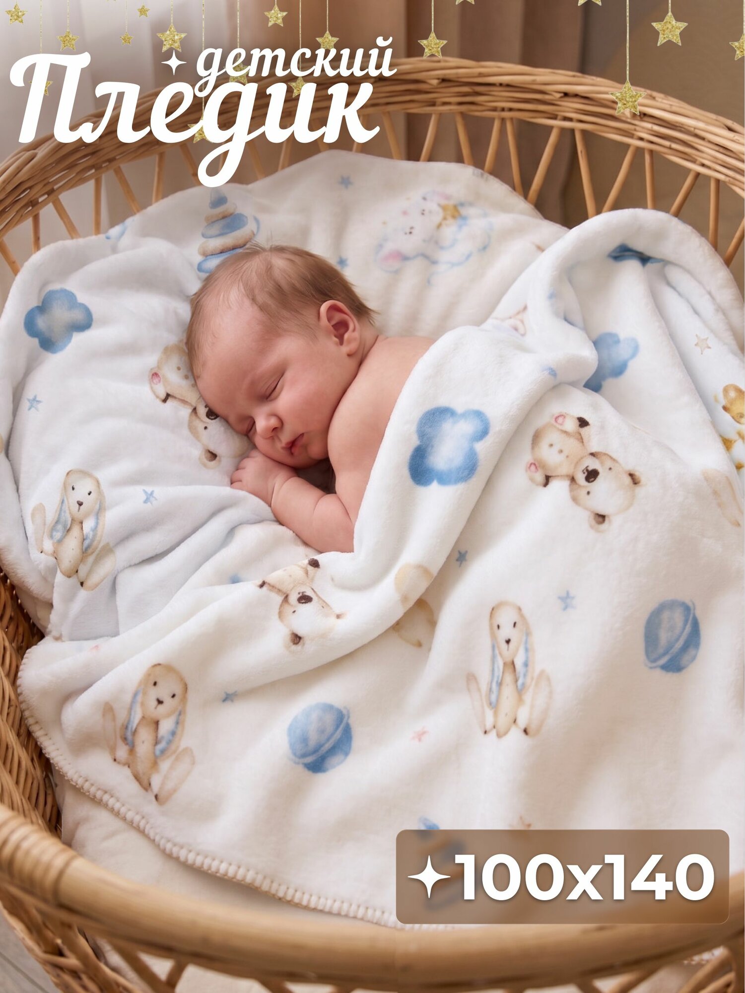 Плед 100х140 велсофт белый