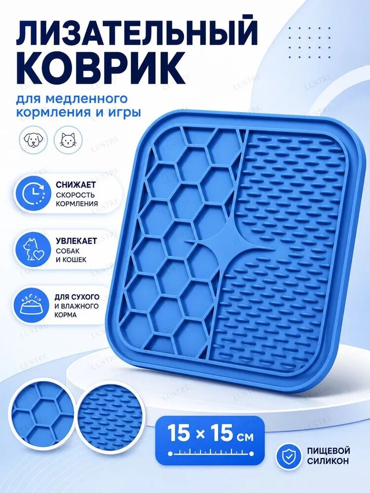 Лизательный коврик для собак и кошек, коврик для медленного кормления