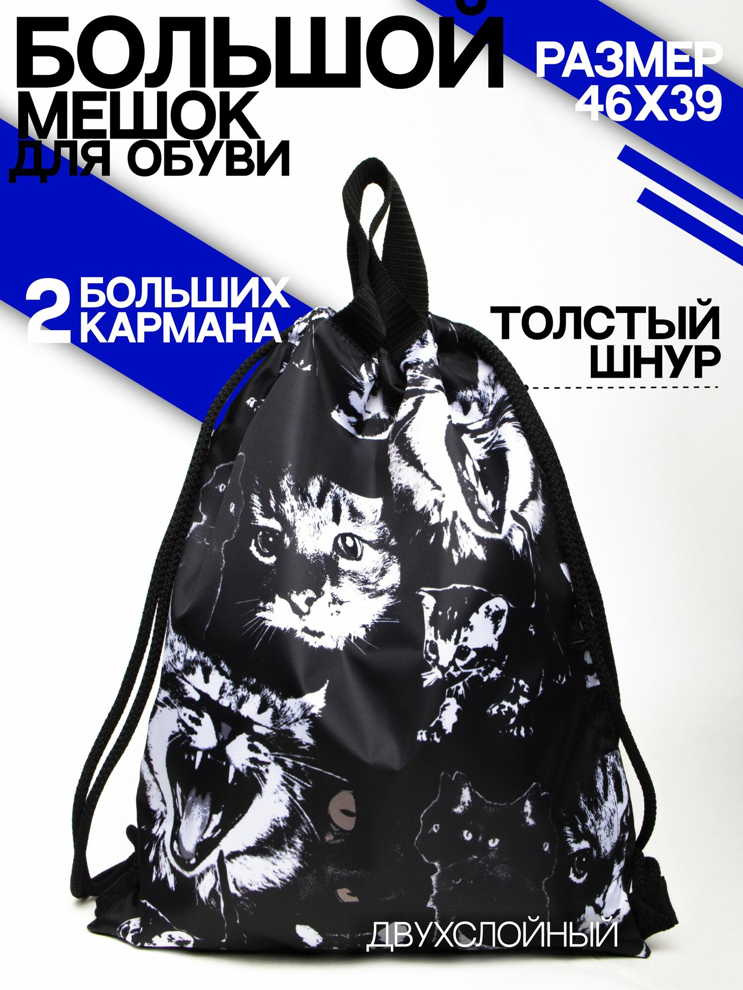 Мешок для обуви в школу для девочки, сумка для сменной одежды и обуви