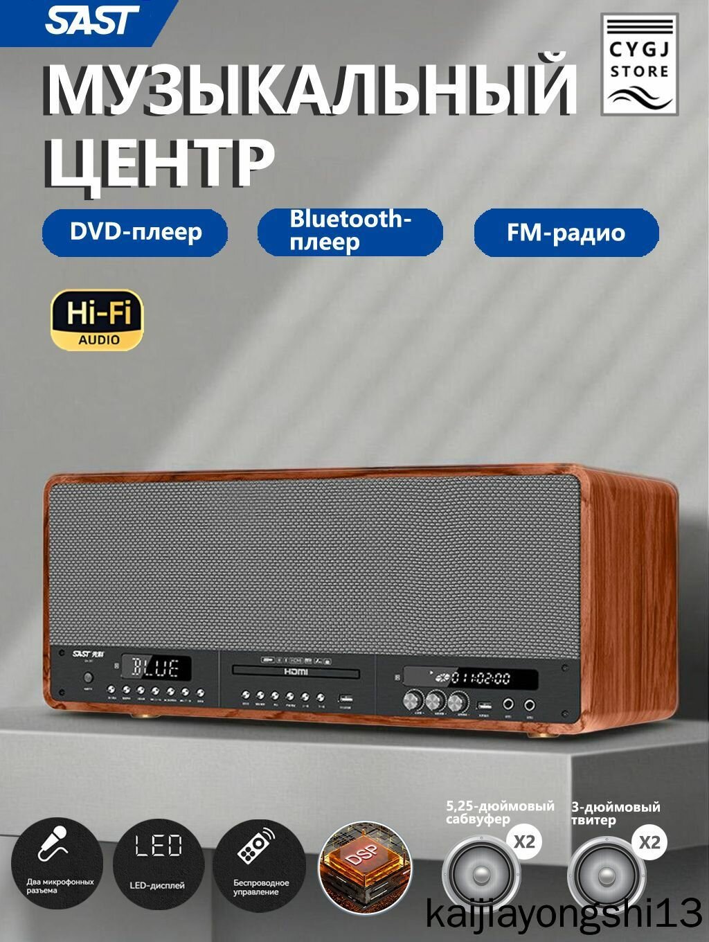 DVD-CD-плеер SA-281 со звуковым эффектом HiFi, поддерживает Bluetooth, USB и микрофон
