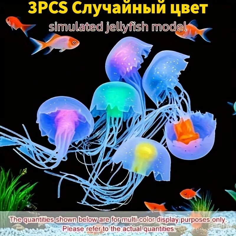 3pcs Реалистический декор аквариума медуз, яркие плавающие медузы с искусственными коралловыми рифами