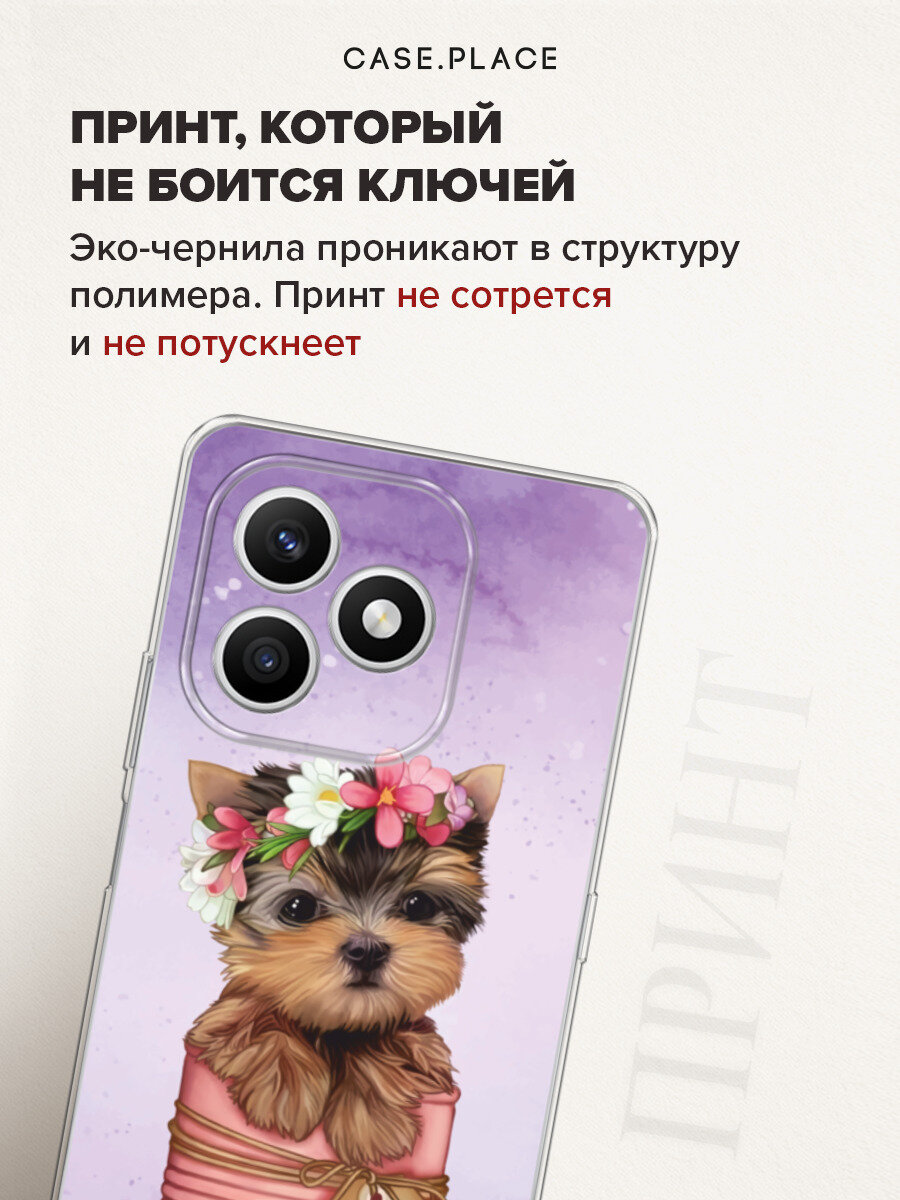 Чехол на Honor X8d / Хонор X8d с принтом Милый йоркширский терьер — фото 1