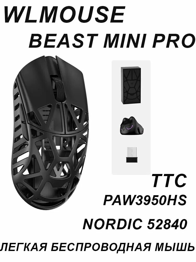 Игровая мышь Wlmouse Beast Mini Pro Легкий беспроводный Esports Игровая мышь из магний сплава 8K, PAW 3950HS, Двойное микро движение опционально,30000DPI, Nordic 52840, розовый