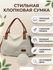 Сумка тоут  Taimeibag, фактура вязаная, белый