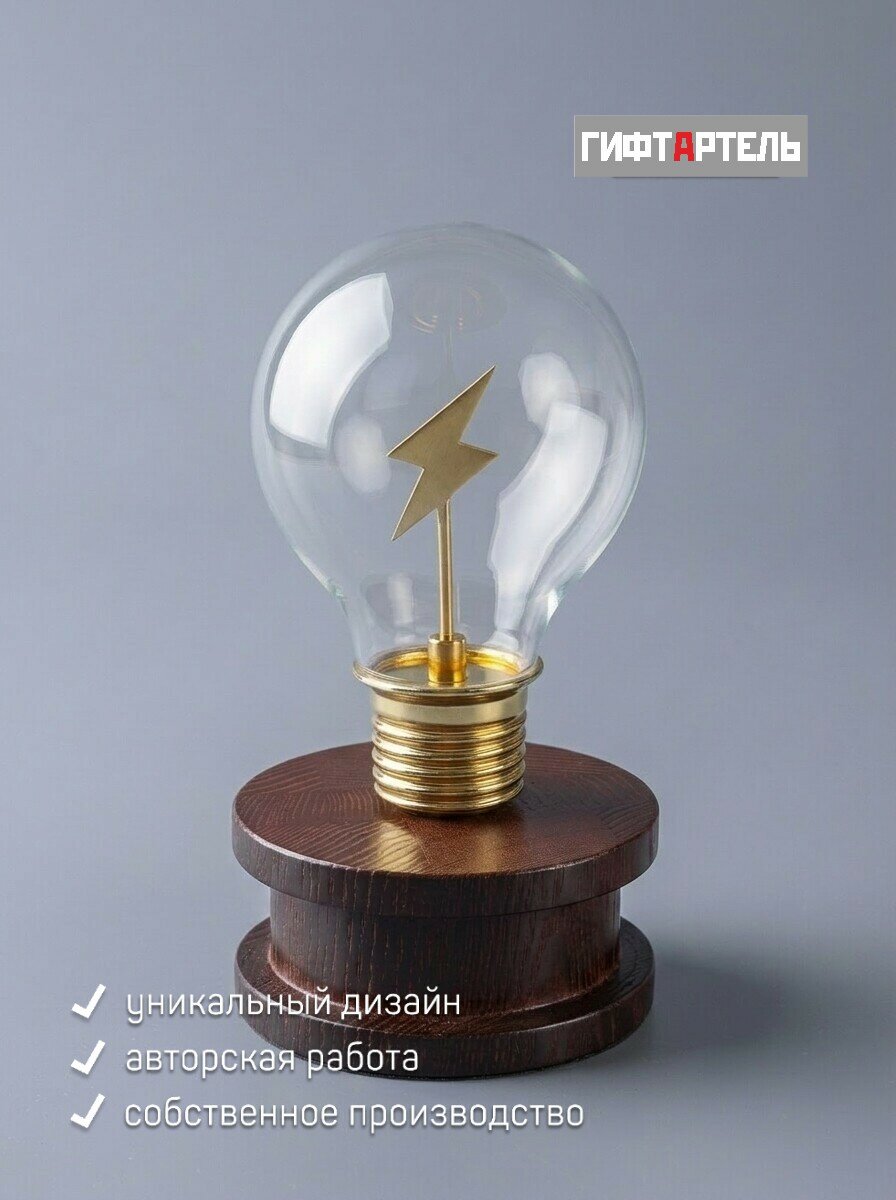 Подарочная инсталляция "Импульс" подарок энергетику. ВИП подарок