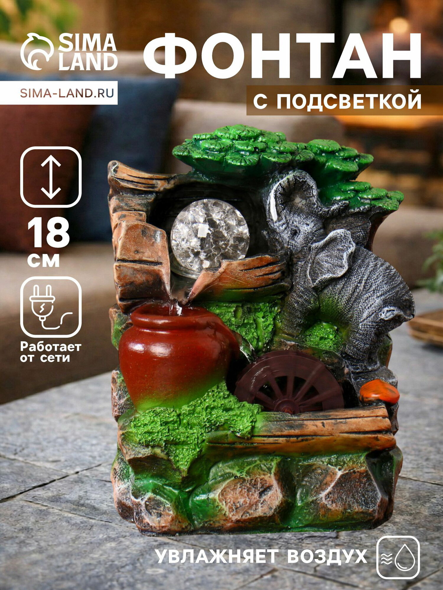 Фонтан настольный "Слоник с кувшином", 10x13x18 см, с подсветкой
