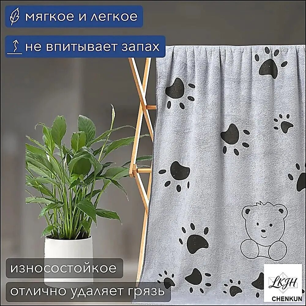 Полотенце для животных — фото 1