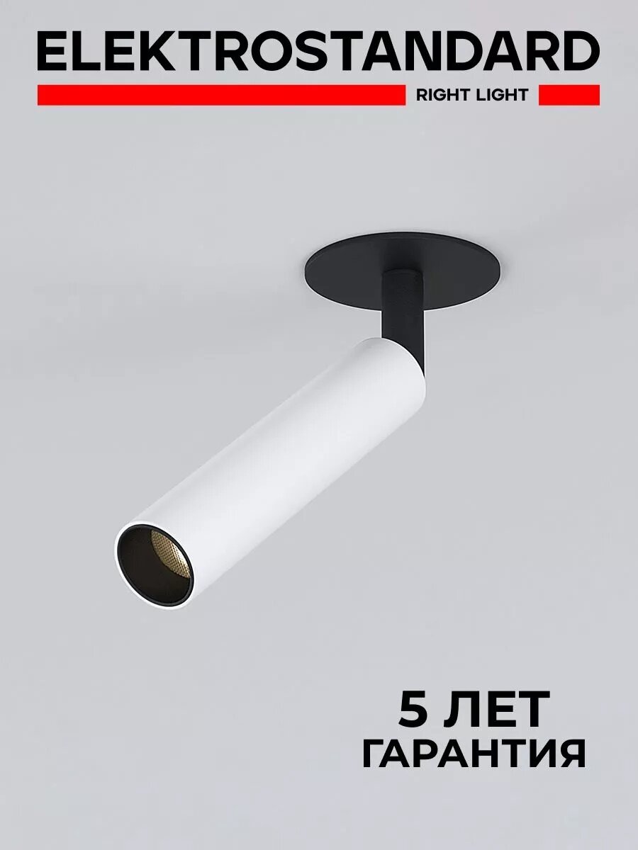 Встраиваемый светодиодный светильник с поворотным механизмом Elektrostandard Diffe 25027/LED, 5 Вт/4200K, белый/черный