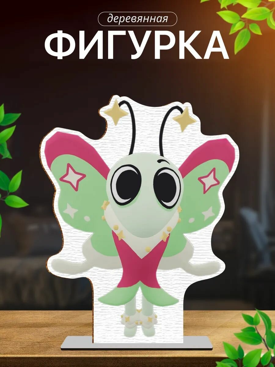 Фигурка Флайт Мир Денди Dandy's World