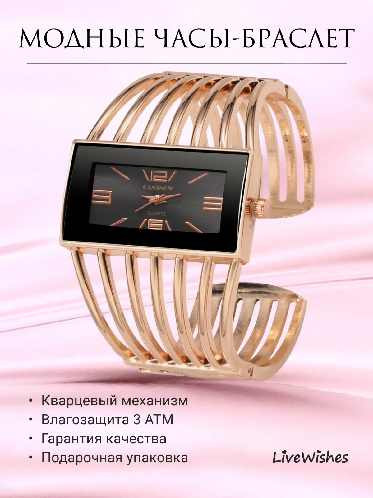 Наручные часы — фото 1