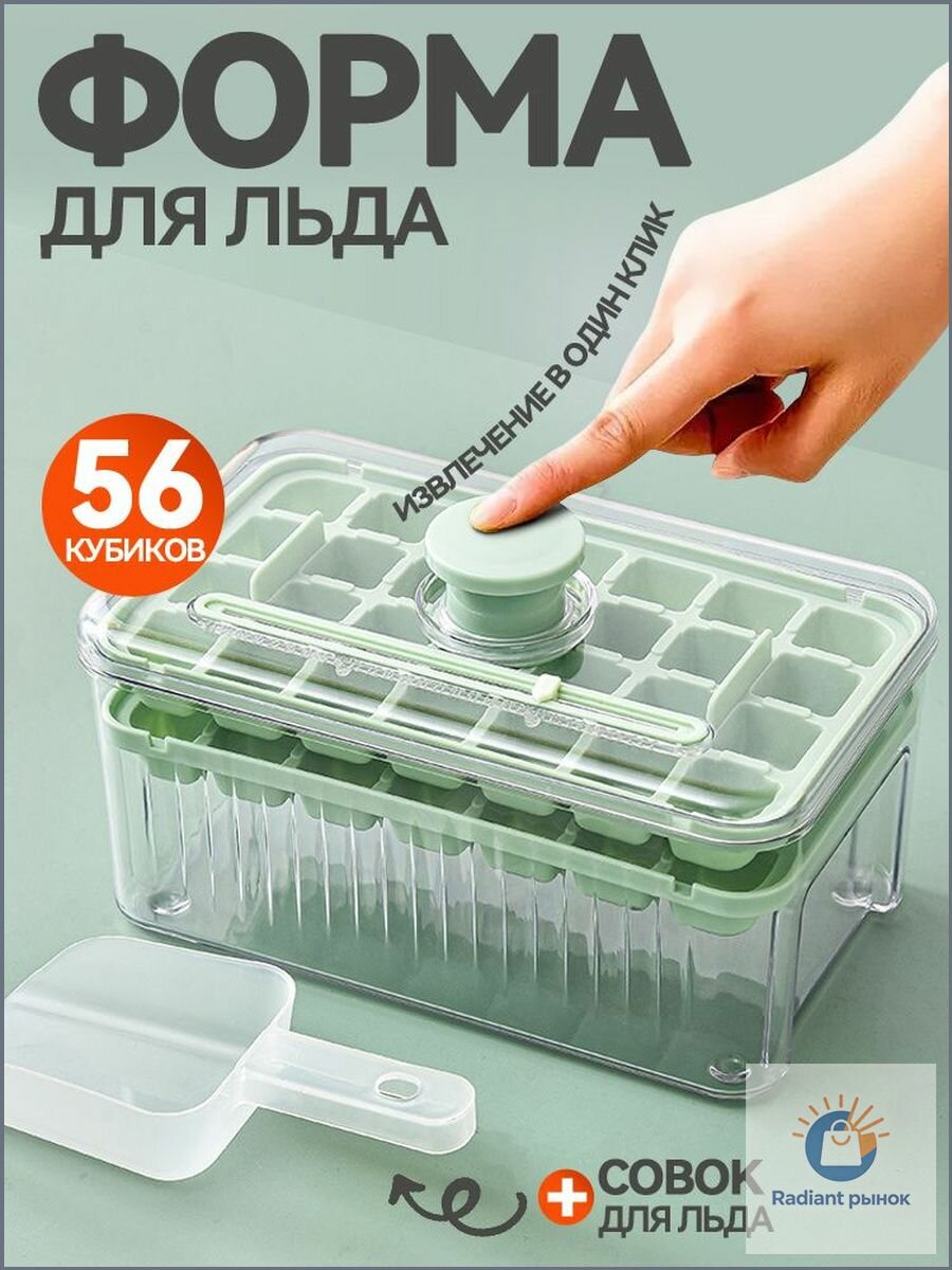 Форма для льда, 56 яч, 1 шт