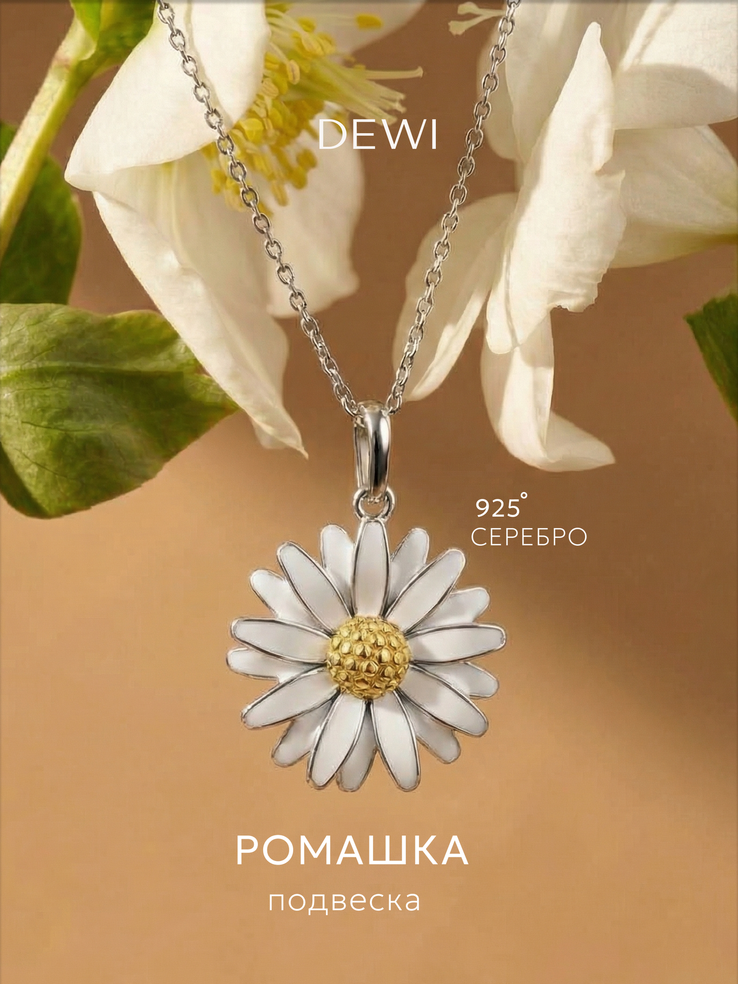 Подвеска, серебро, 925 проба, родирование