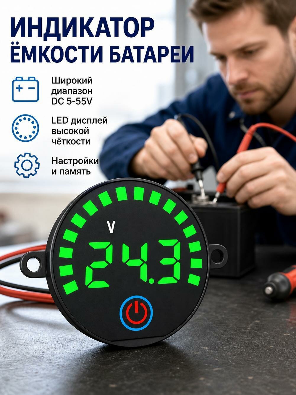 (1шт) свинцово-кислотная литиевая батарея 12V24V универсальная панель индикации напряжения и мощности-красная-без отверстий для винтов