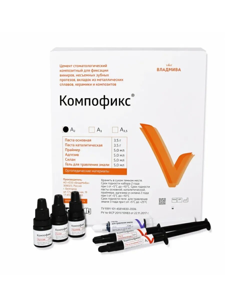 Компофикс набор А2