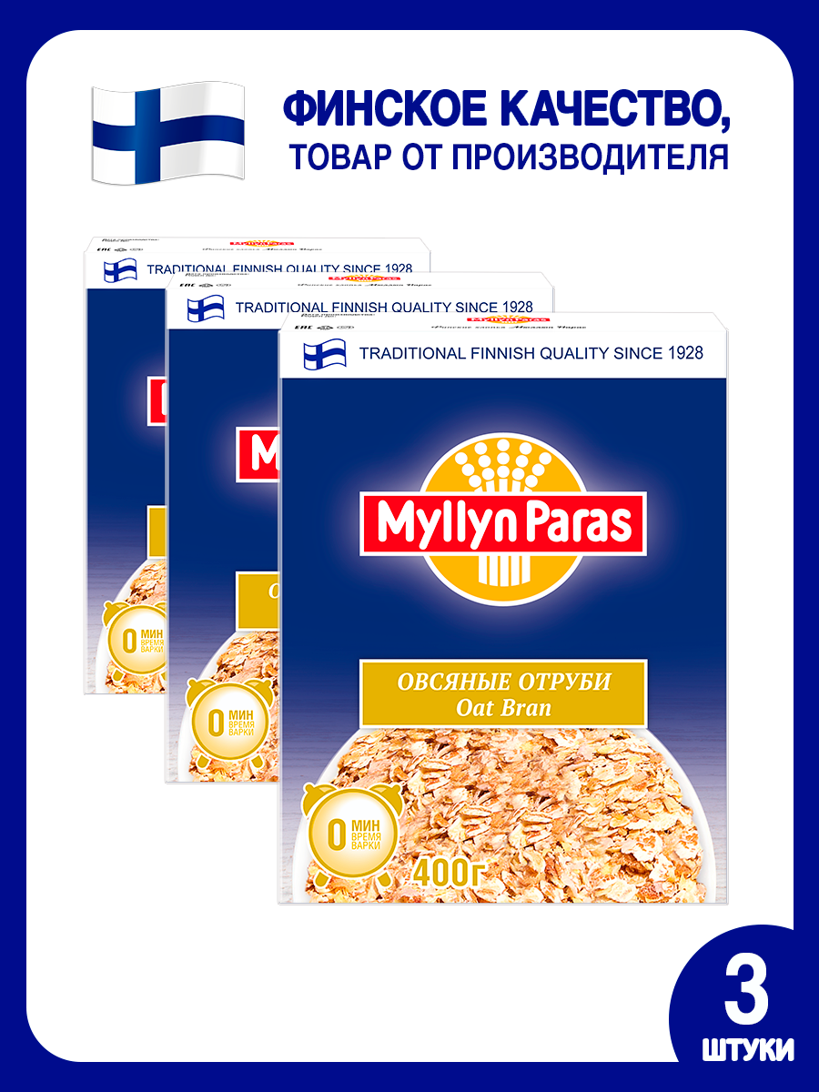 Отруби овсяные Myllyn Paras (Мюллюн Парас) 1200 г (3 шт)