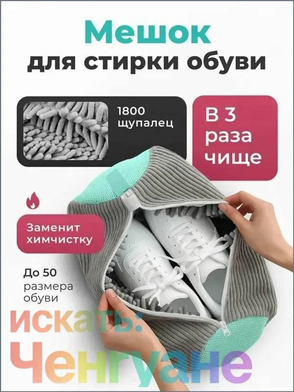 Мешок для стирки длина 40см, ширина20 см, 1 шт.