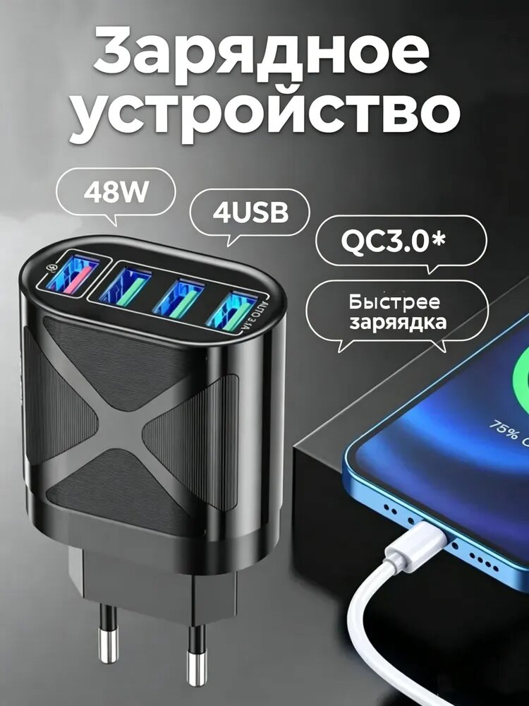 Беспроводная зарядка для iPhone и Магнитная быстрая зарядка