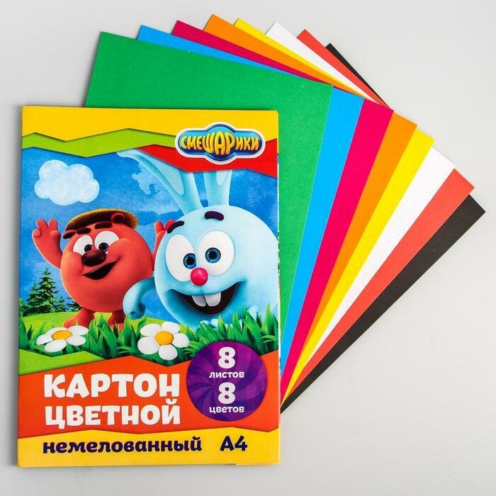 Картон цветной немелованный, А4, 8 л, 8 цв, Смешарики, 220 г/м2