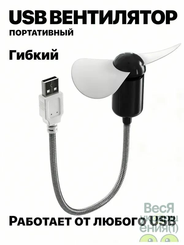 Портативный вентилятор Компактный настольный мини USB, синий