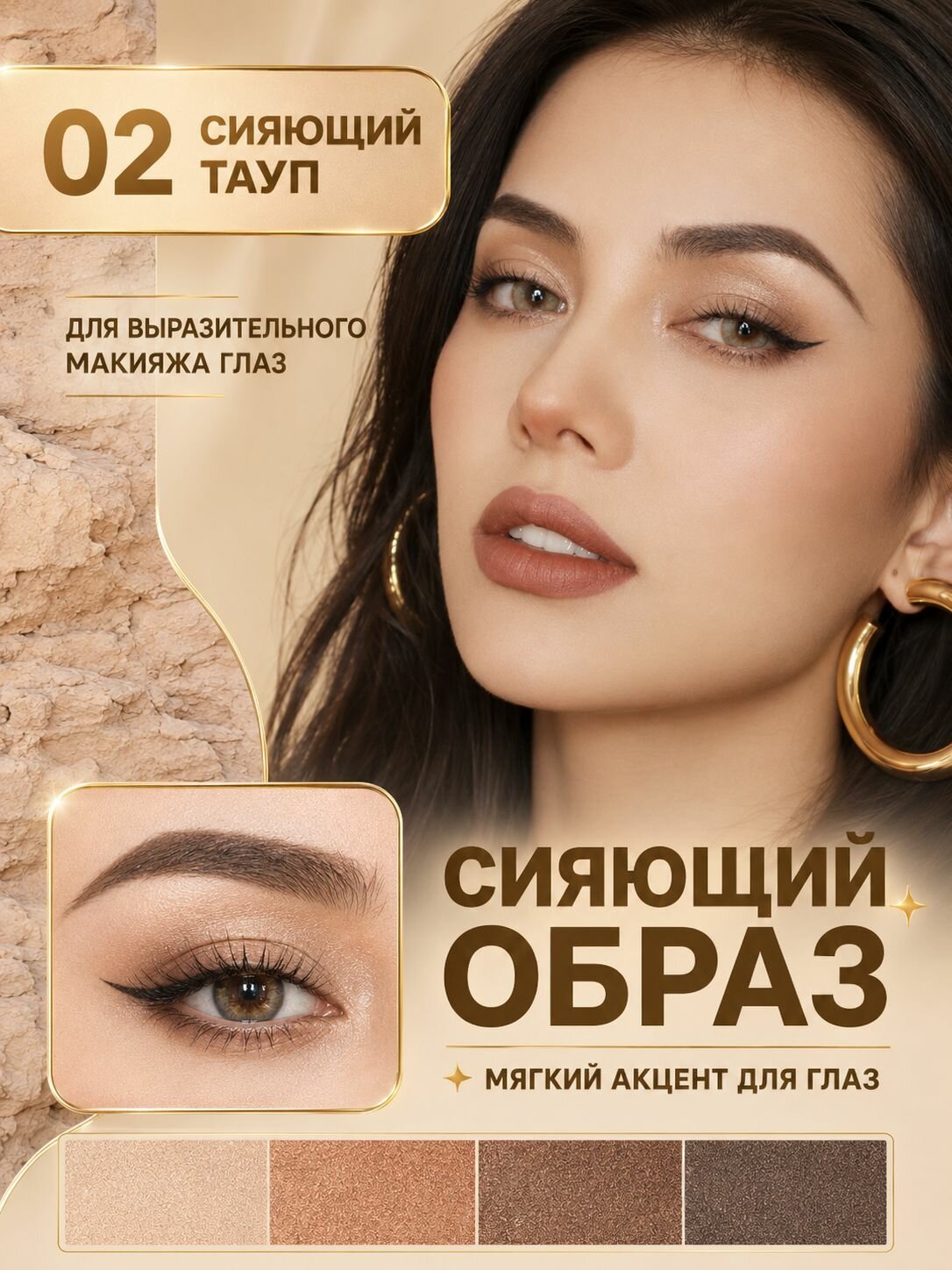Тени-стик для век трёхцветные с градиентом, 3,5 г
